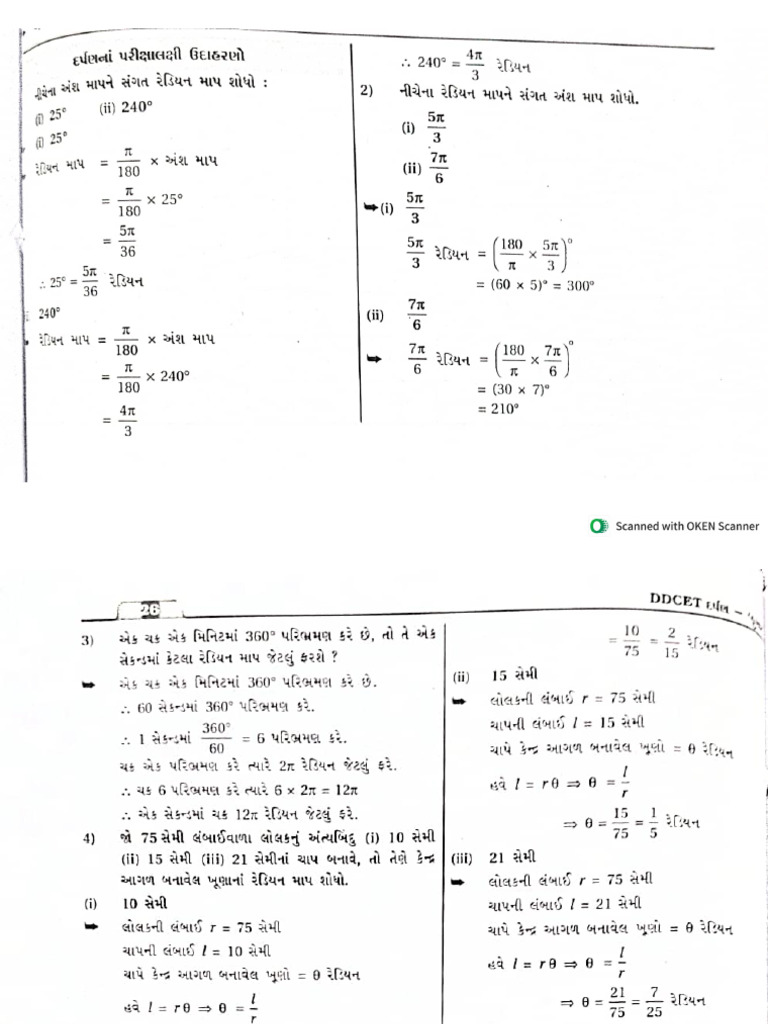 Chapter 2 Trigonometry Pdf