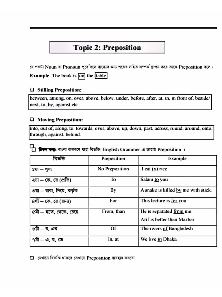 Preposition Shortcut | PDF