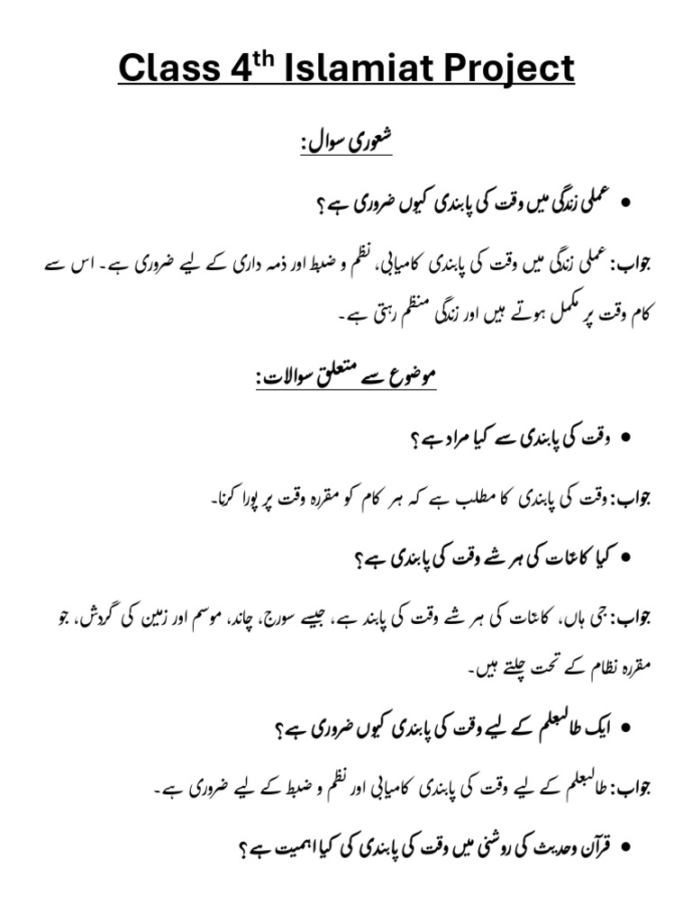 Class 4th Islamiat Project | PDF