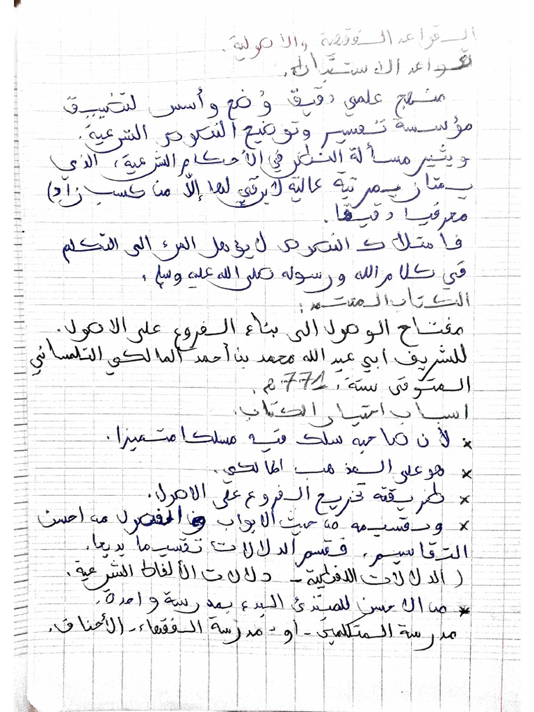 PDF .Ah&fat | PDF