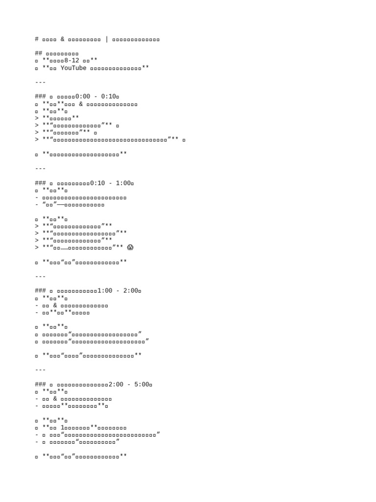 Ice Cube Adventure Script | PDF