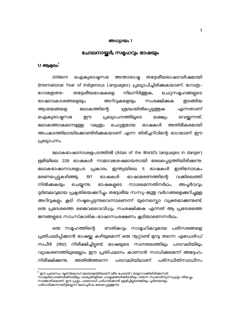 06_chapter 1-1 | PDF