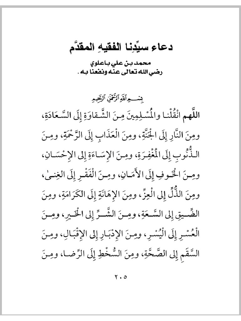 Doa | PDF