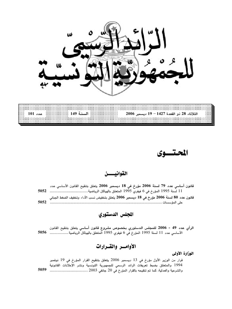 Journal a Rabe 1012006 | PDF