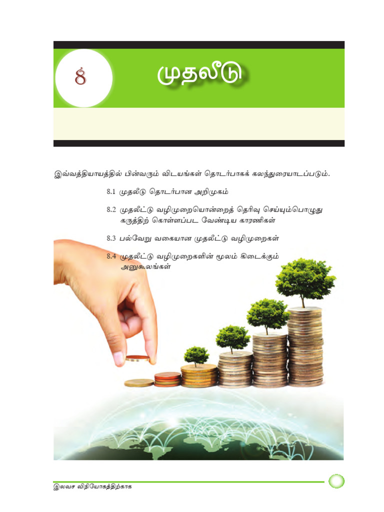 tg11 Biss New Chap8.. | PDF