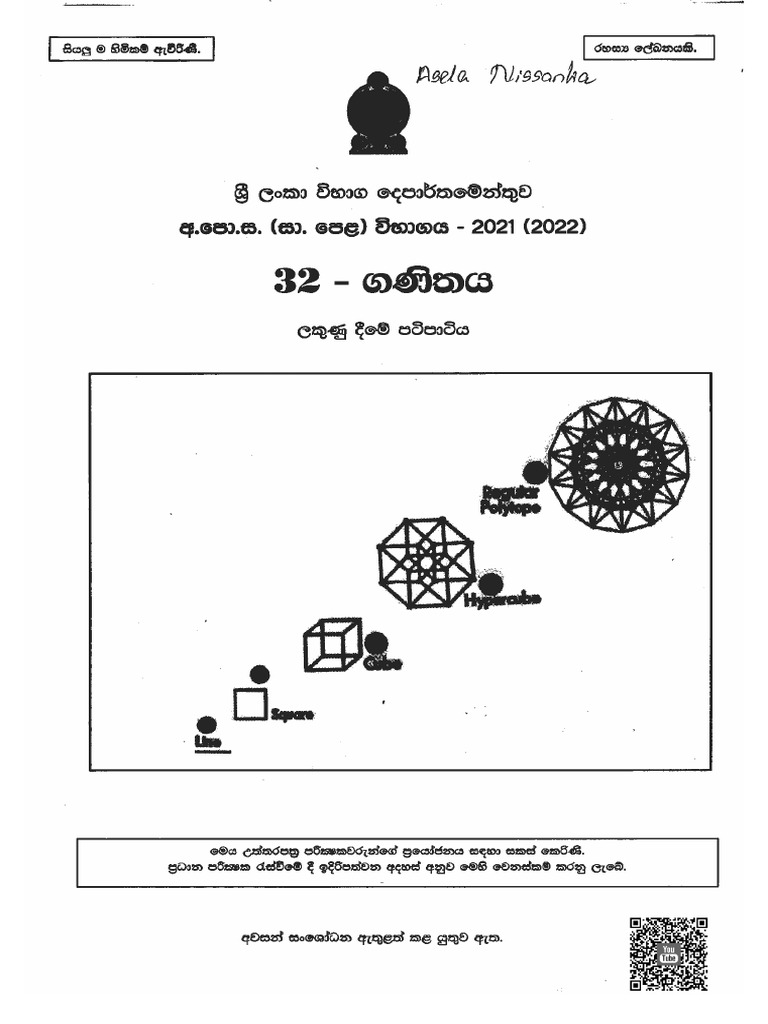 2021 OL Maths Marking Scheme Sinhala Medium | PDF
