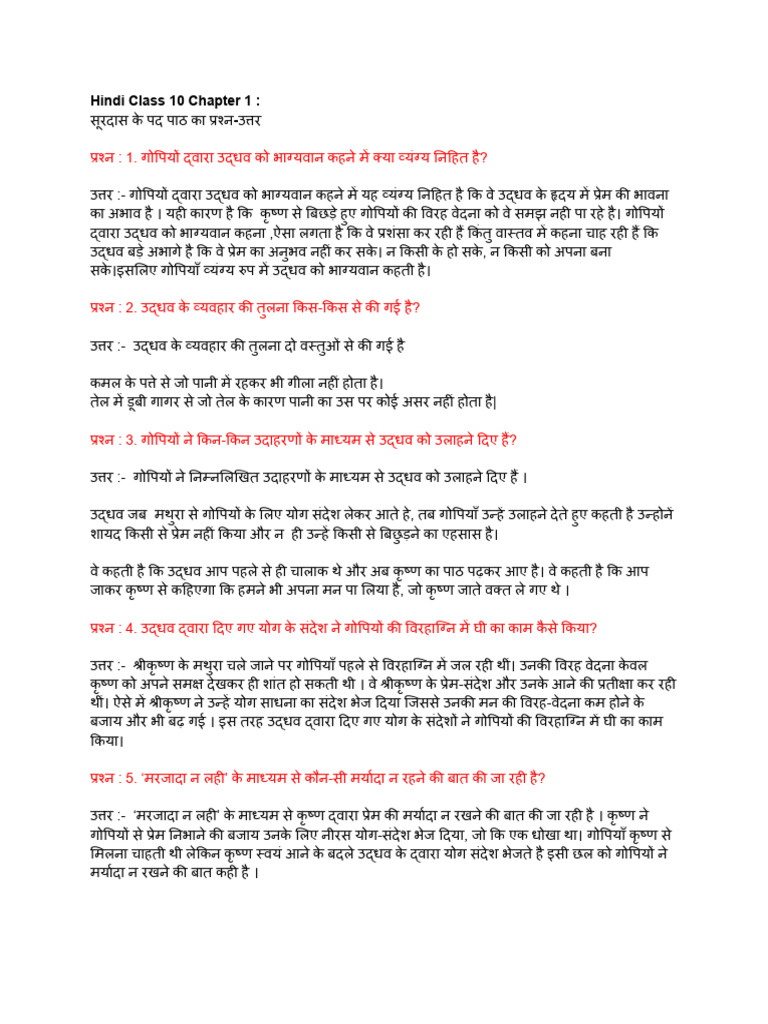 Hindi Class 10 Chapter 1 | PDF