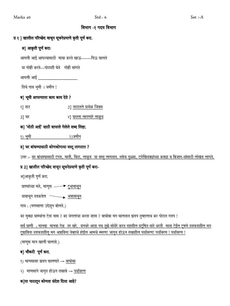 Std-6 Marathi Set A | PDF