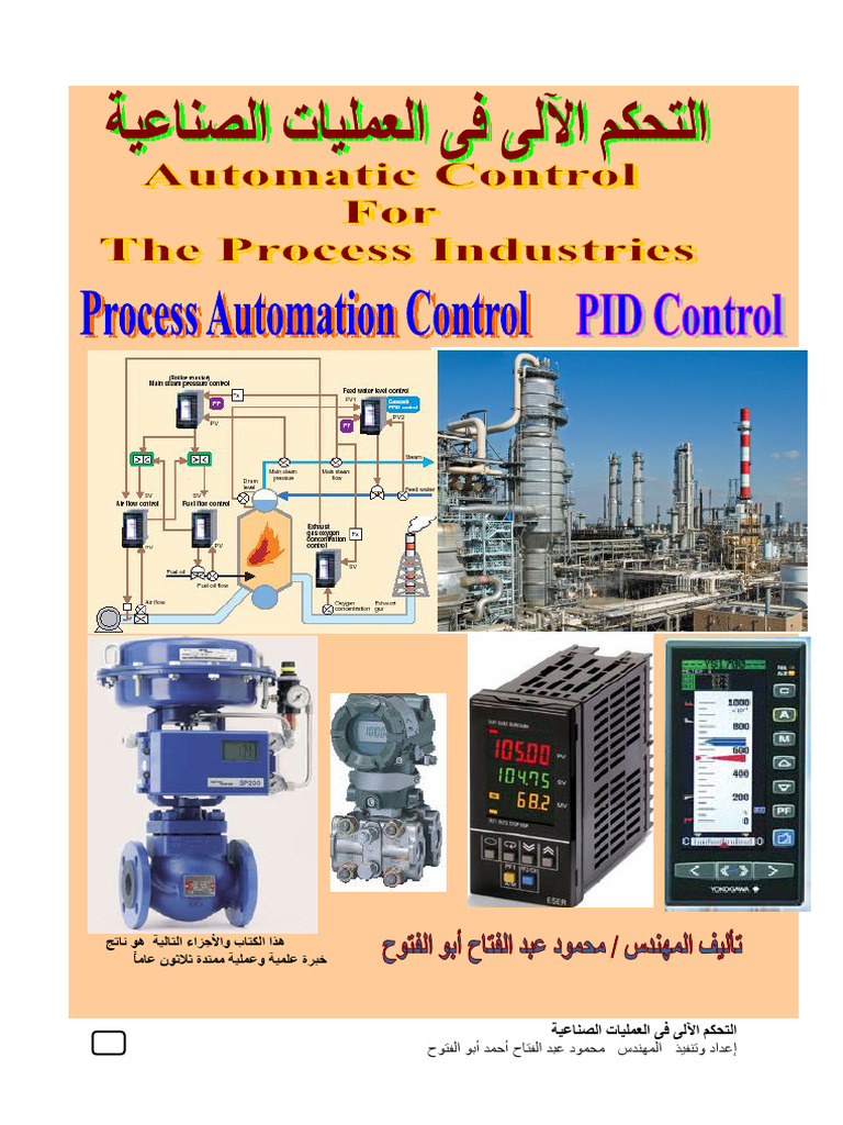 Automatic Control | PDF