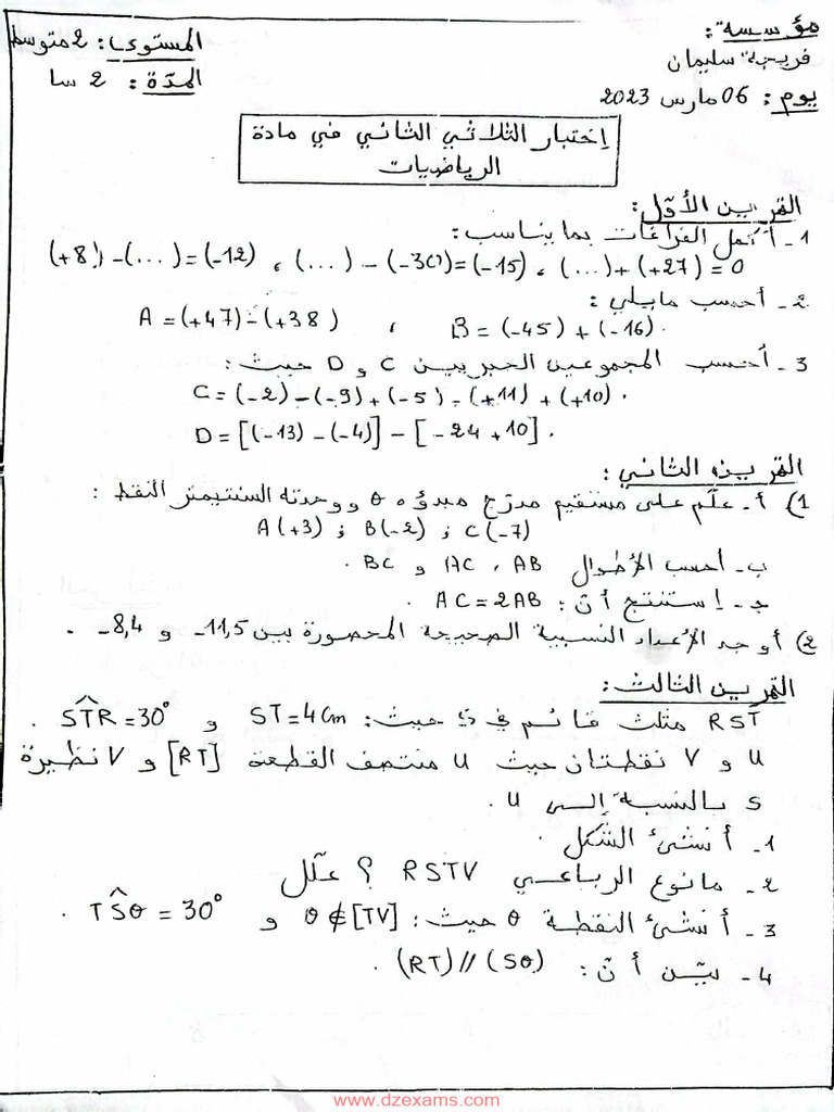 Dzexams 2am Mathematiques 376696 | PDF