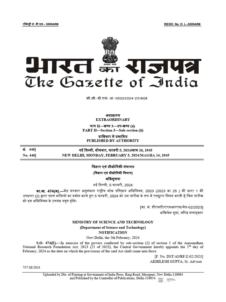 ANRF Gazette Notification | PDF
