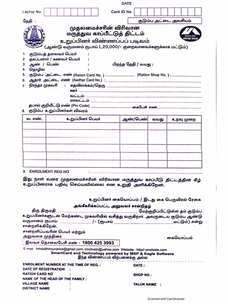CM Health New Application New | PDF