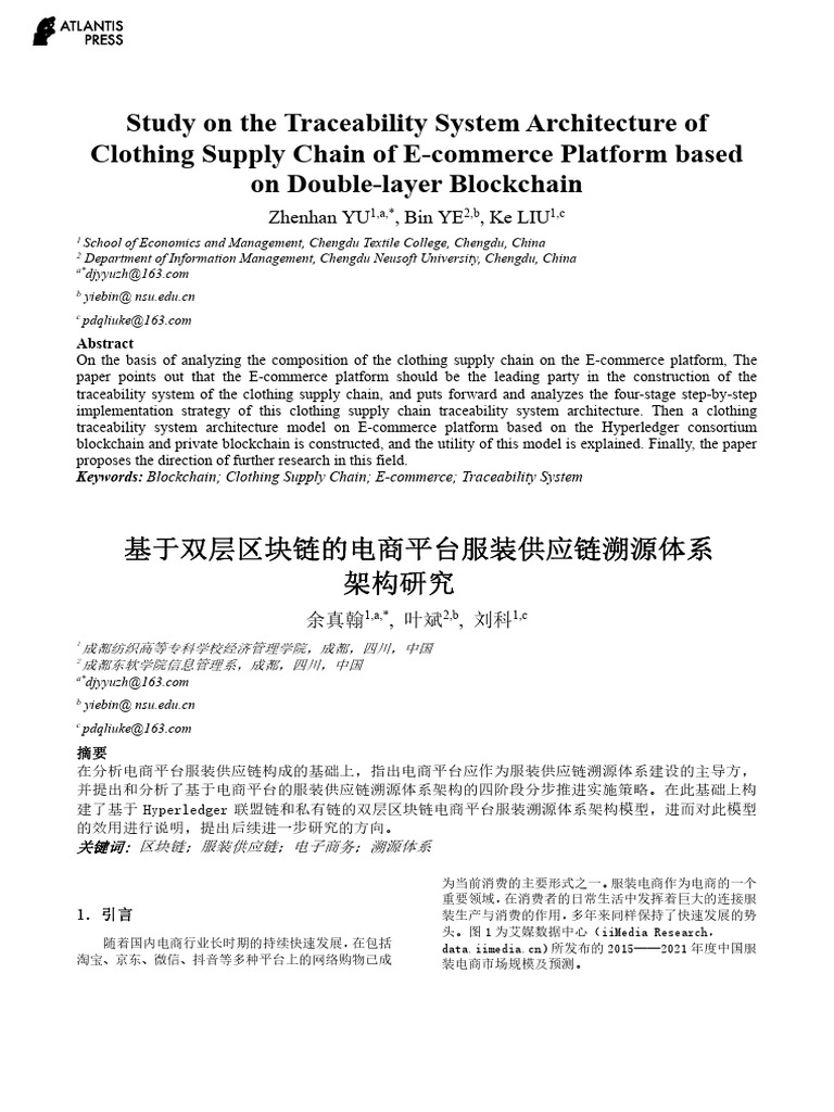 Study On The Traceability System Architecture of Clothing Supply Chain ...