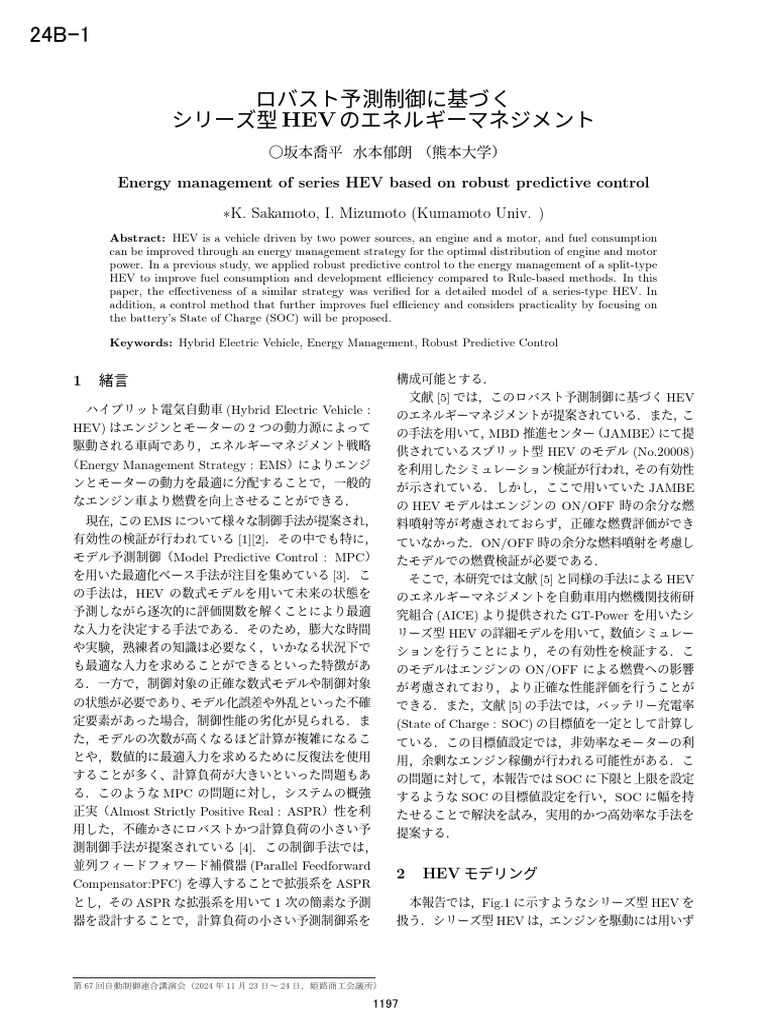 Energy Management of Series HEV Based On Robust Predictive Control | PDF | Hybrid Electric ...