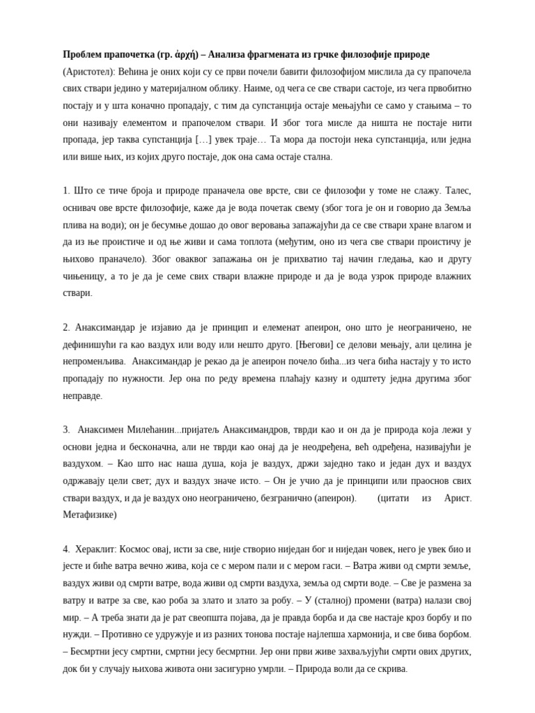 Fragmenti I Pitanja Za Problem Prapočetka | PDF