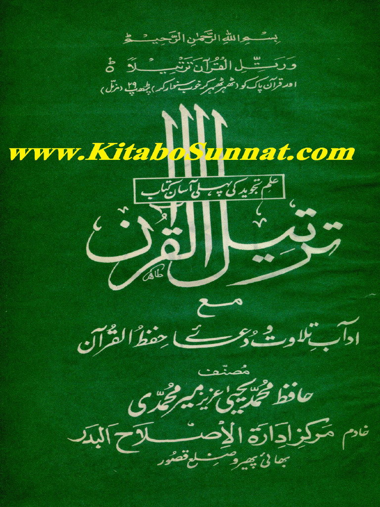 Tarteel-Al-Quran | PDF