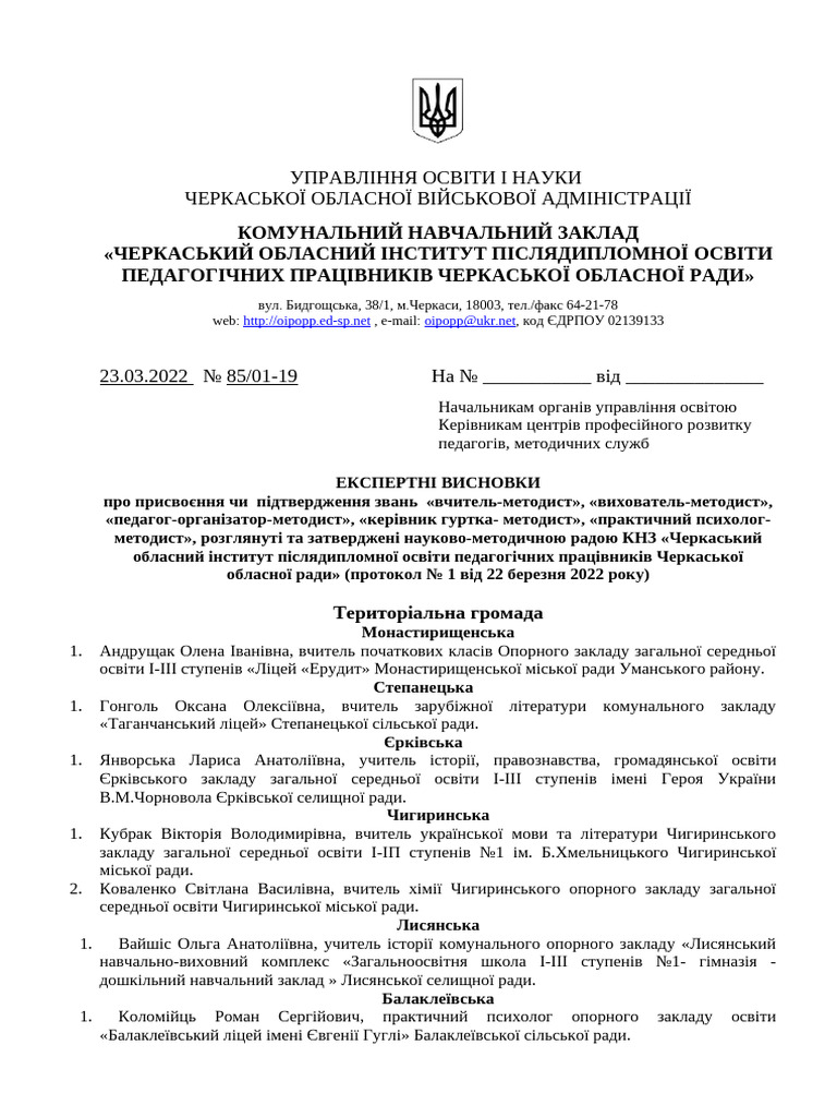 zatv.eksp_.vysn_ | PDF