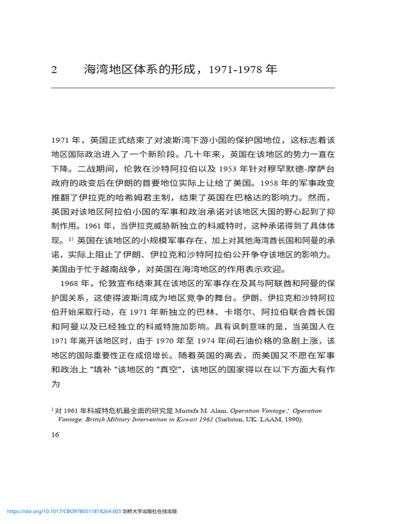 F. Gregory Gause, IIIthe Emergence of The Gulf Regional System 1971 ...