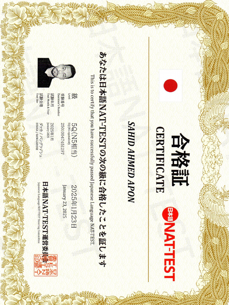 SAHID AHMED APON - N5 NAT Certificate | PDF