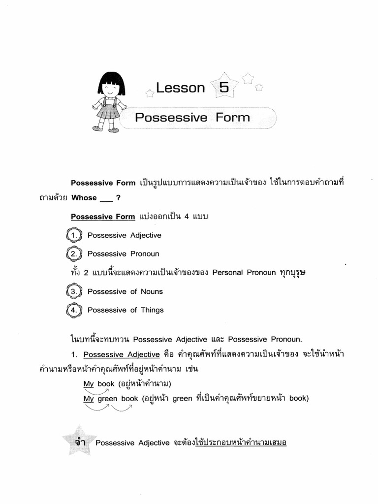 Lesson 5 Possessive Form | PDF