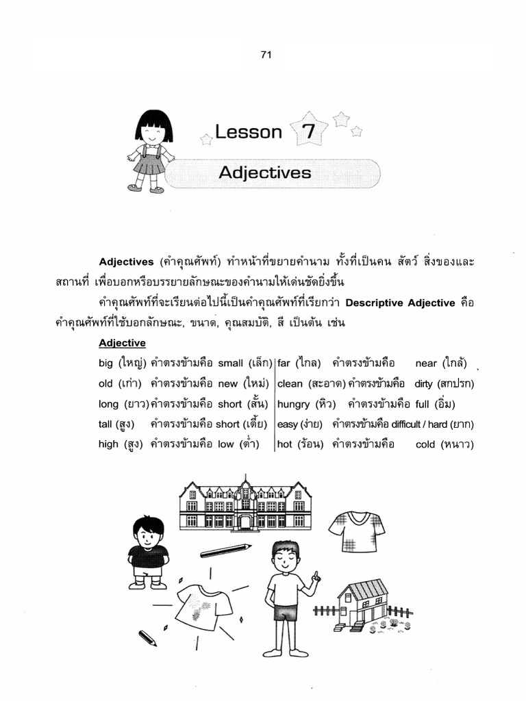 Lesson 7 Adjectives | PDF