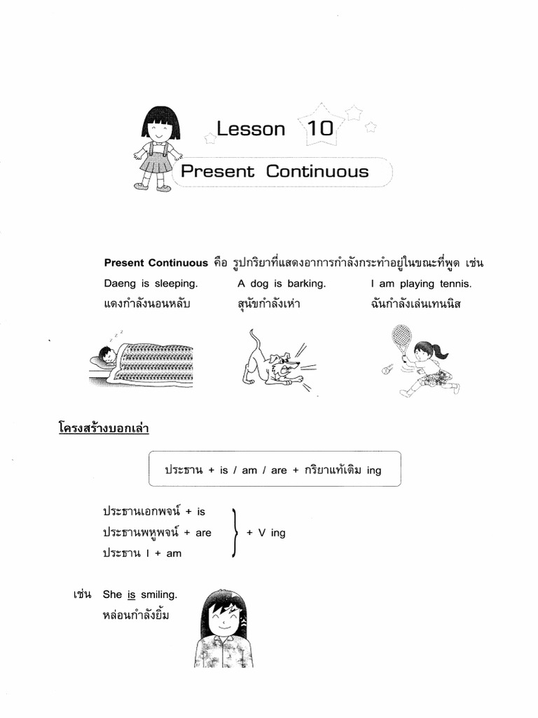 Lesson 10 Present Continuous | PDF