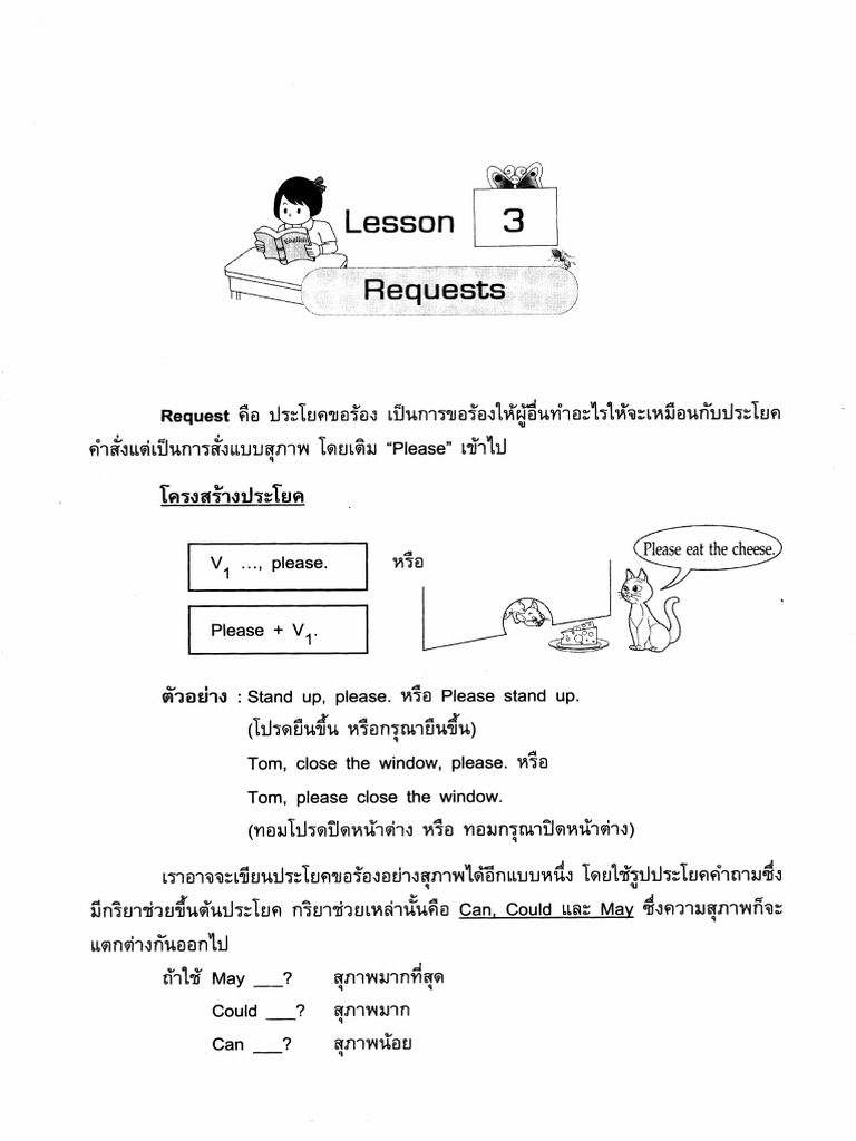 Lesson 3 Request | PDF