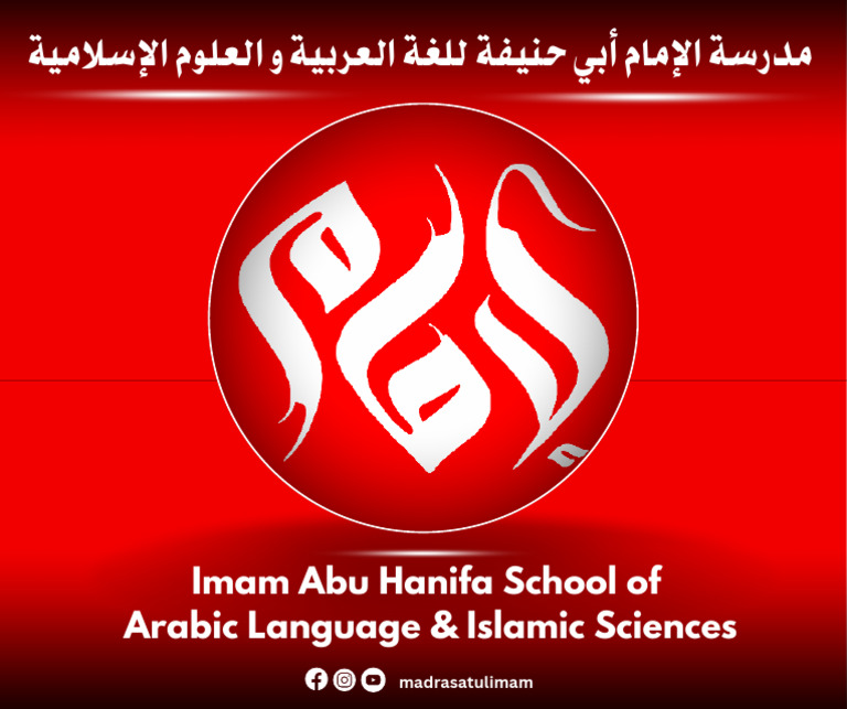 Imam Abu Hanifa School of Arabic Language & Islamic Sciences | PDF