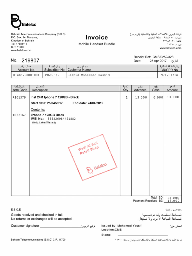Batelco Date Can Change | PDF
