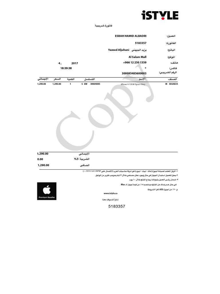 Istyle-new Ksa 2018 | PDF