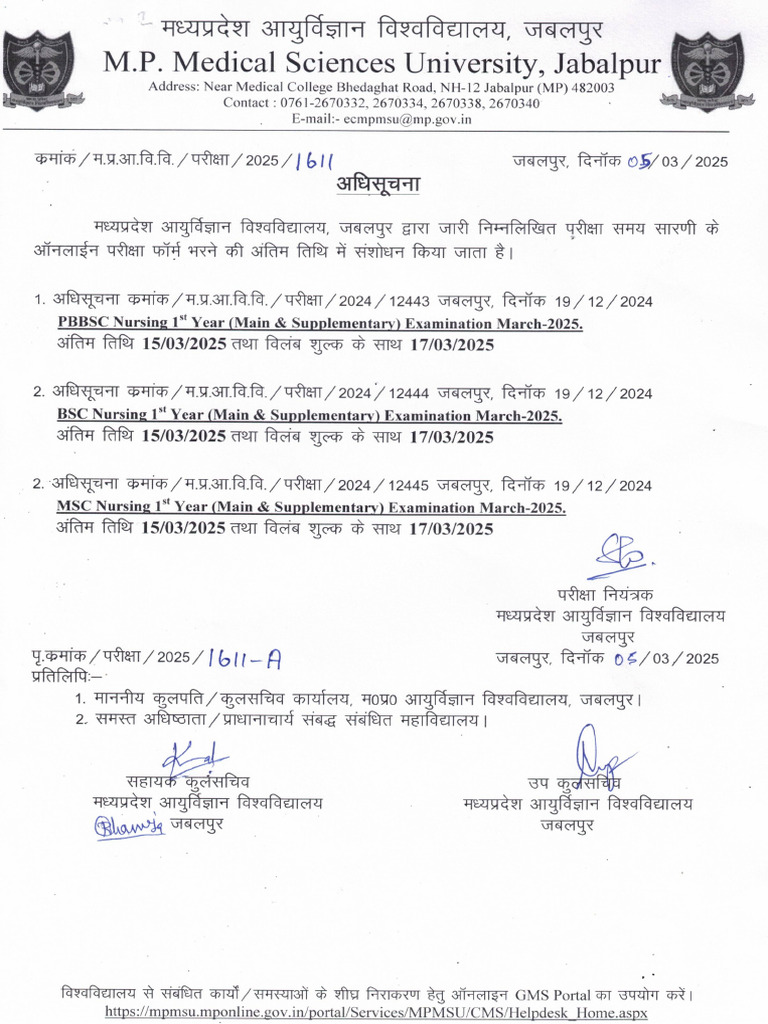 PBBSC, BSC and MSC 1st Year Form Filling Date Extended 05.03.2025 | PDF