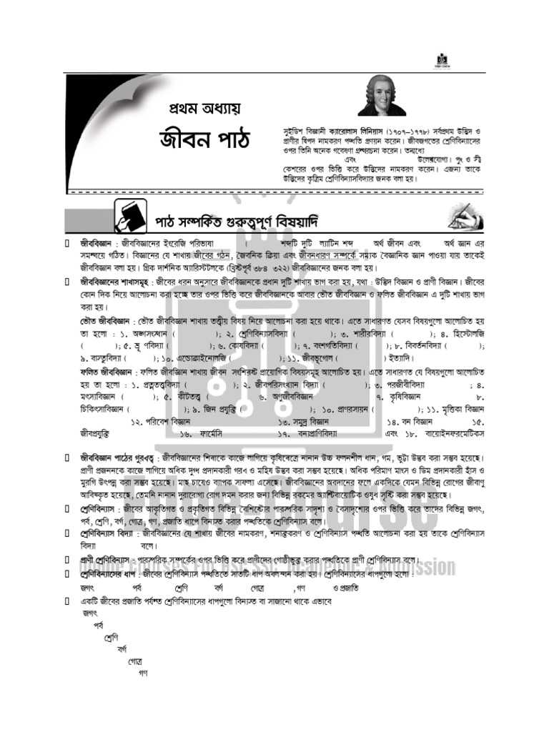 Biology IX-X-1-24 | PDF | Biology | Scientific Classification