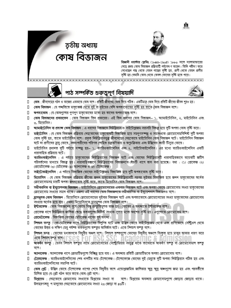 Biology IX-X-3-30 | PDF