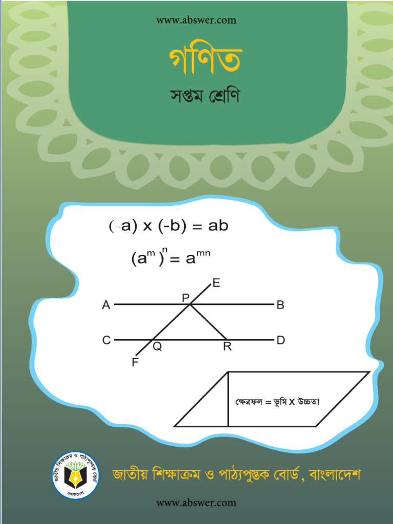 Class 7 Math Book 2025 PDF Download | PDF