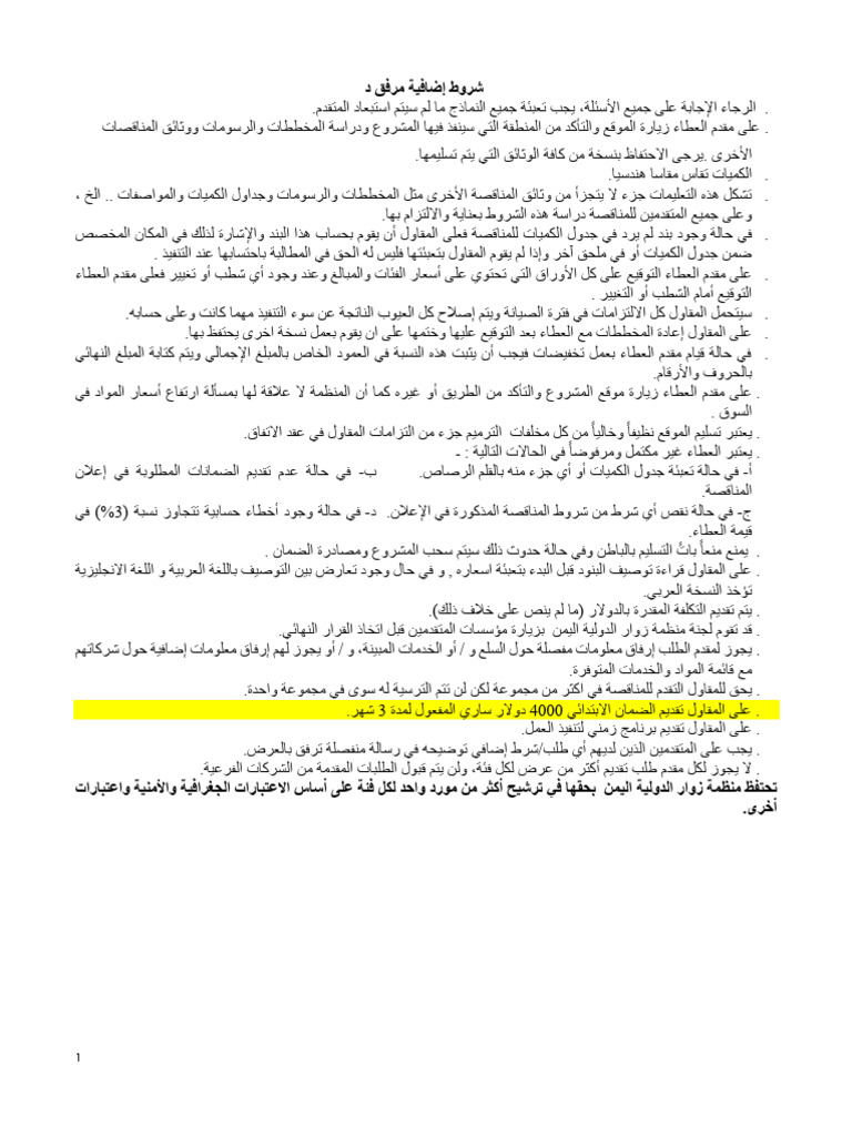 Annex D | PDF