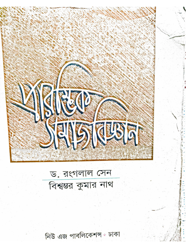 Economic Institution (Sociology) | PDF