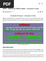 Hindi-Ginti-Chart-Pdf 1-100 | PDF