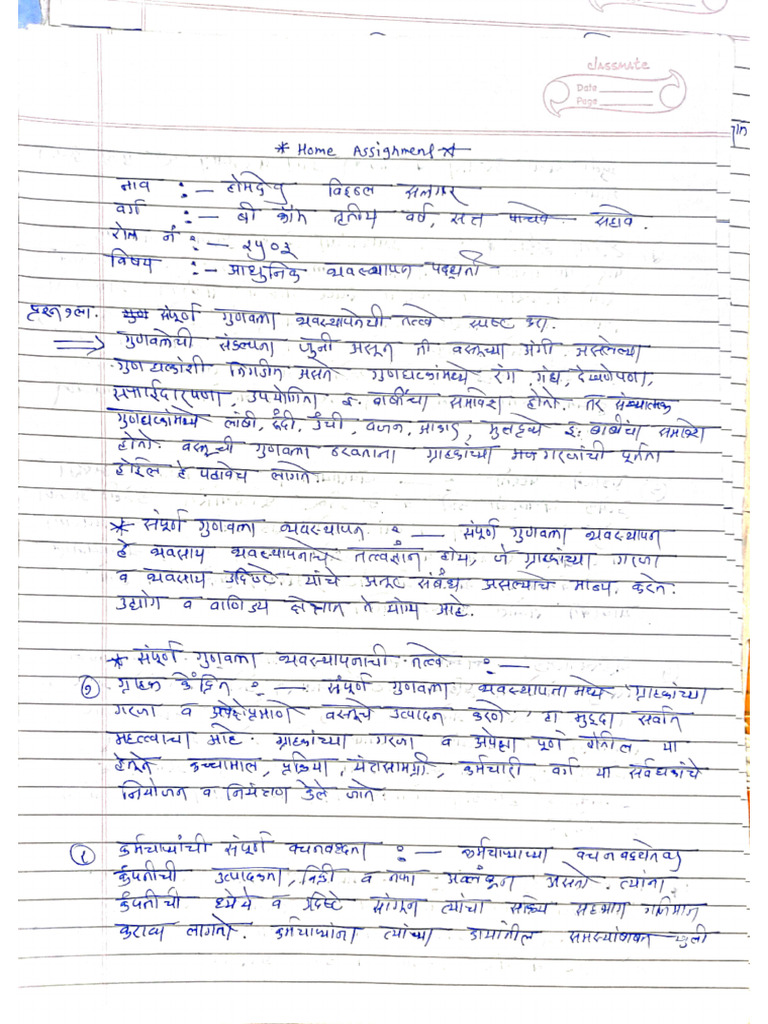 Homedev MMP 6th Home assignment | PDF