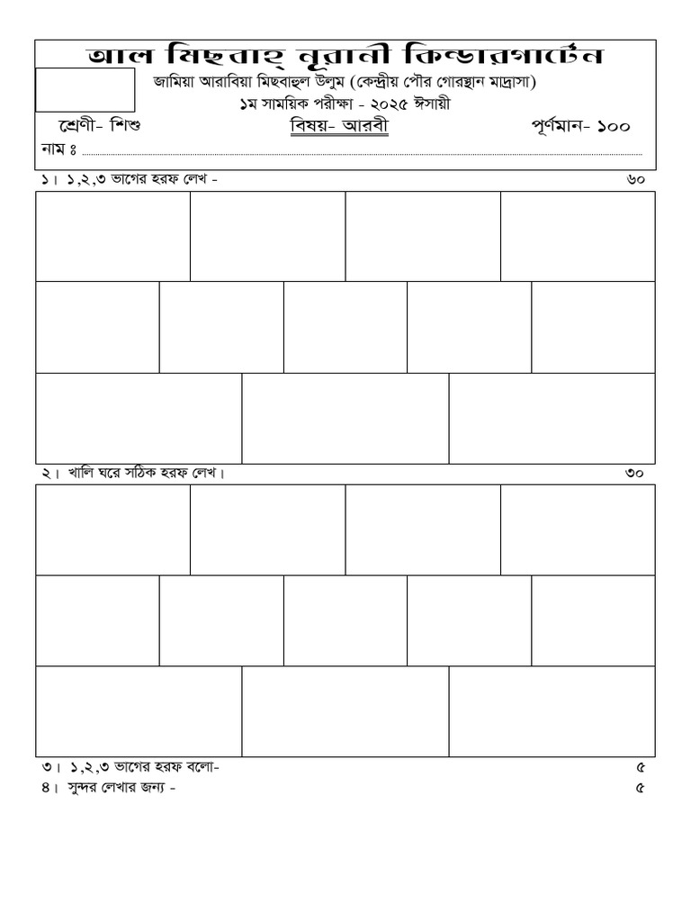 SIS HU Document Overview 2025 | PDF