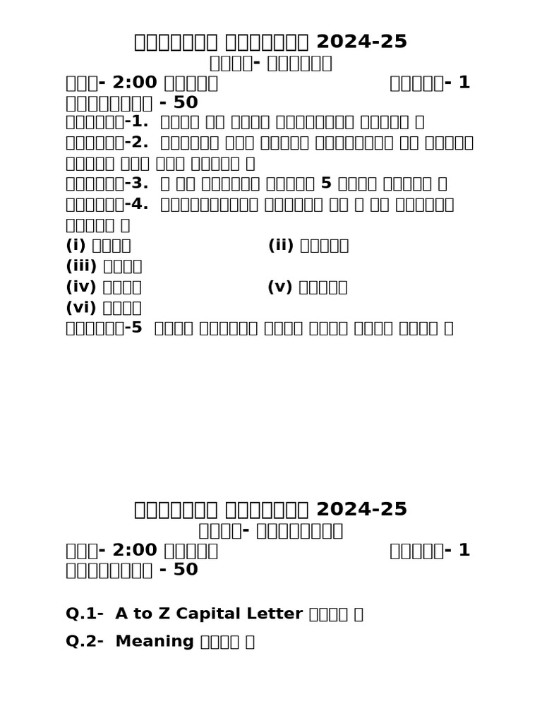 Exam Paper 1 | PDF