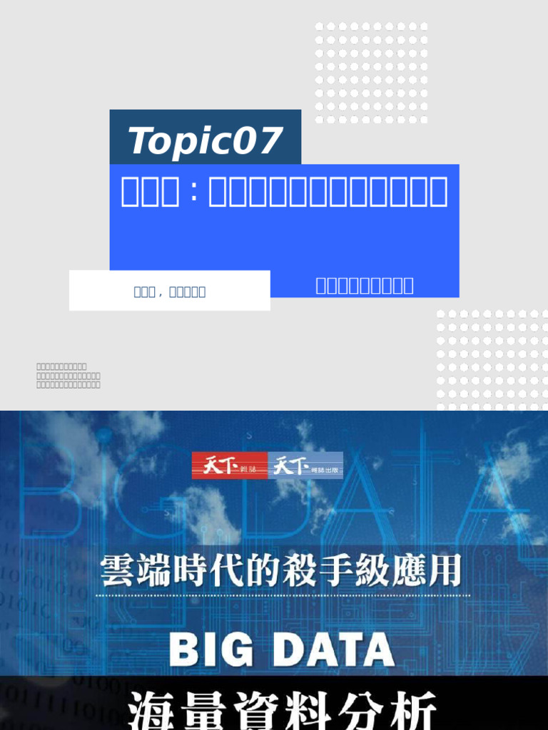 Topic07 Bigdata | PDF