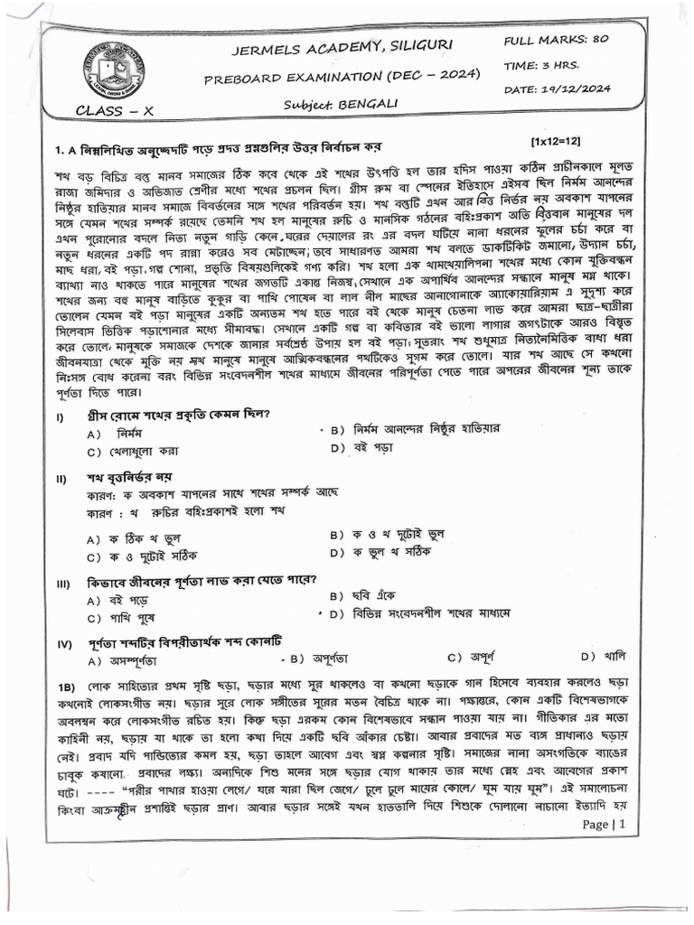 SelfScan_PDF_2024-12-23 12_55_17 | PDF