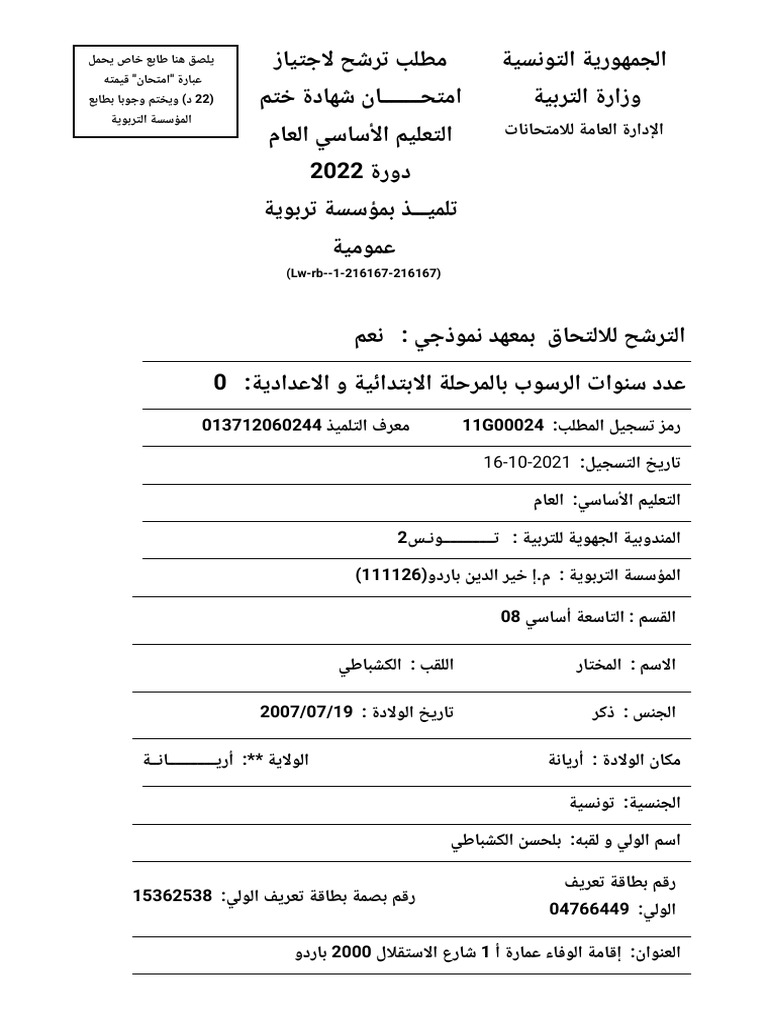 Bowser Document | PDF