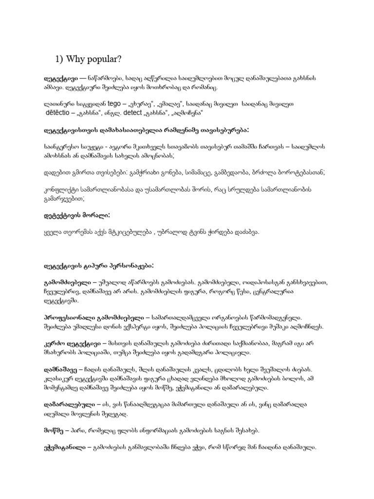 Georgian Script 4 1 2025 | PDF