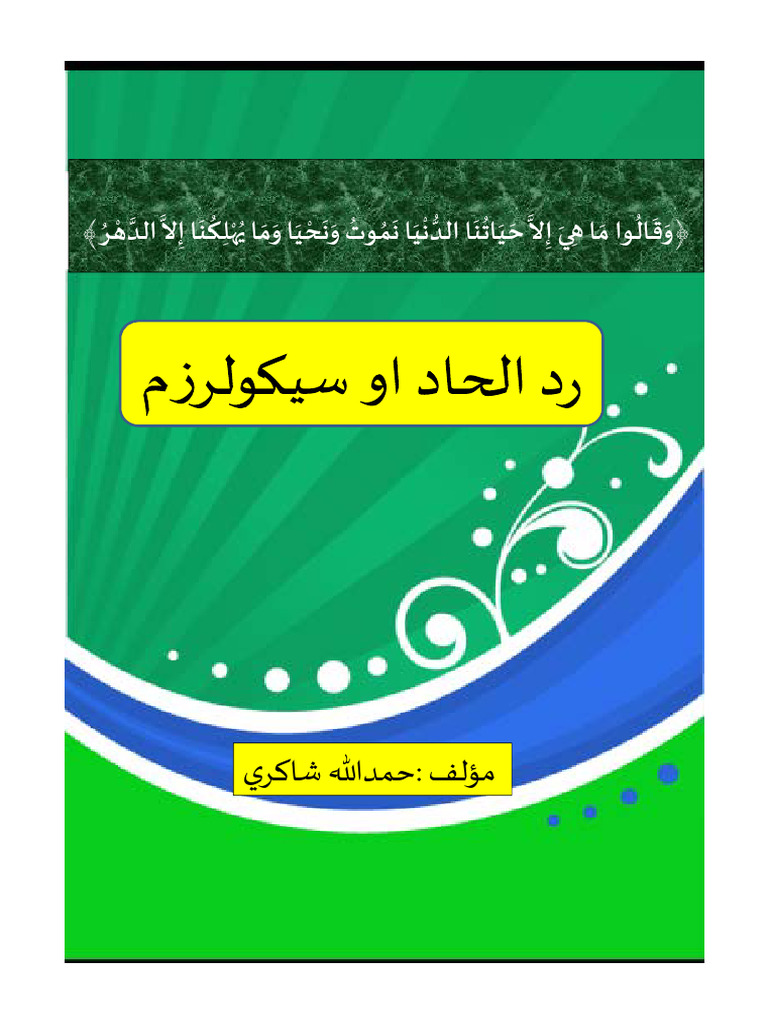 Rad - Alhad | PDF