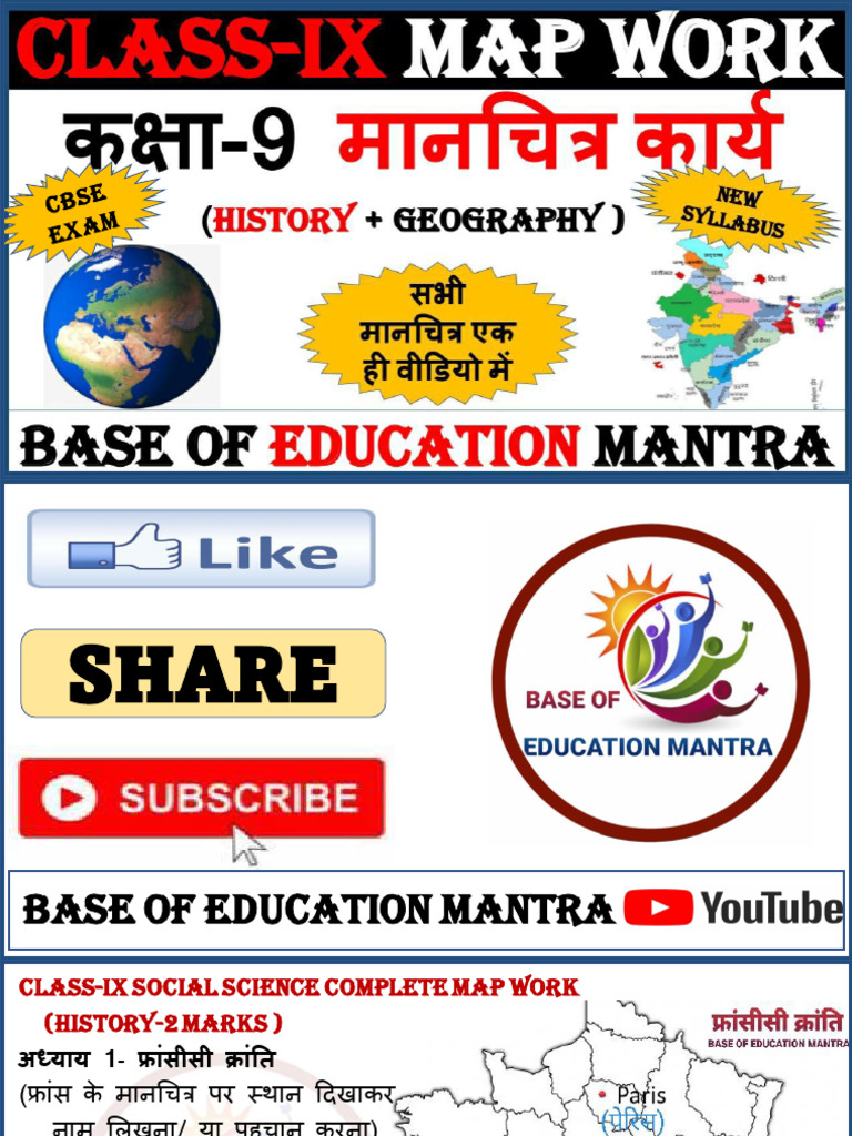 Class 9 SST Map Work 2024-1 | PDF