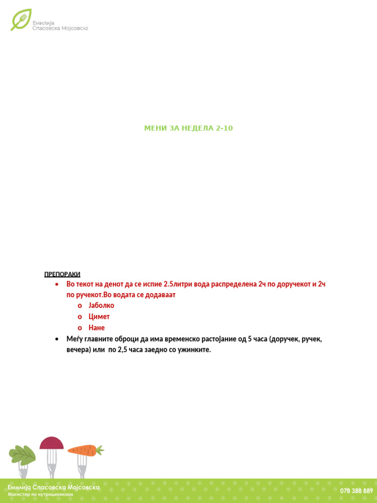 Meni 2-10 DENA | PDF