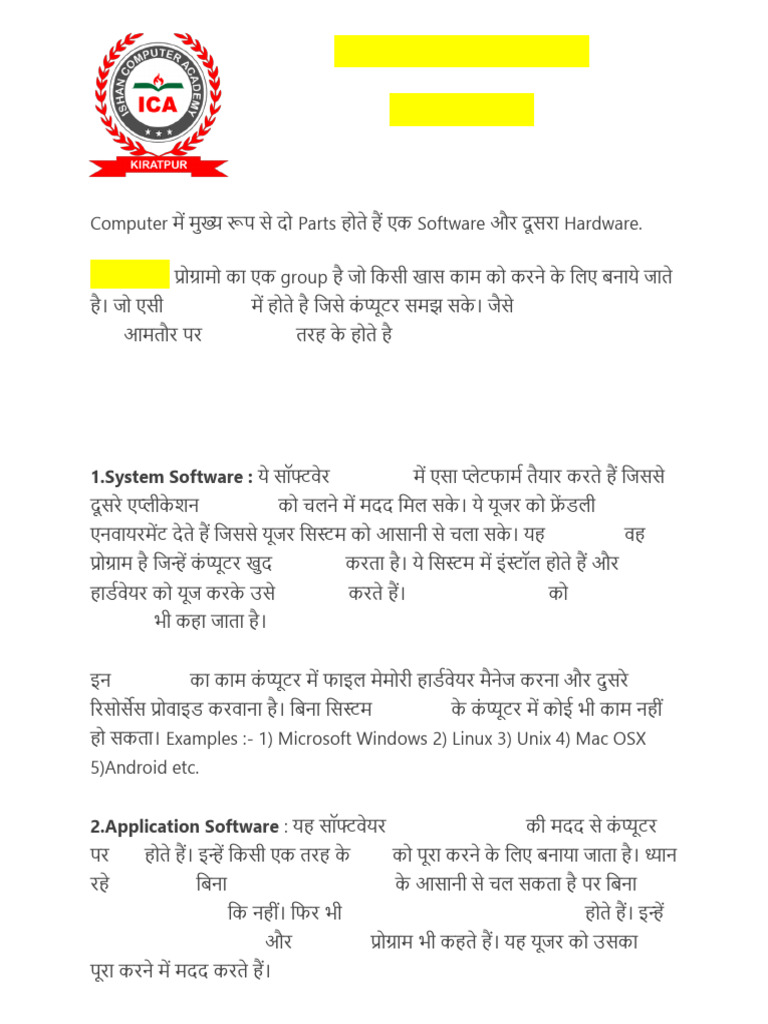 Computer Hardware and Software in Hindi | PDF
