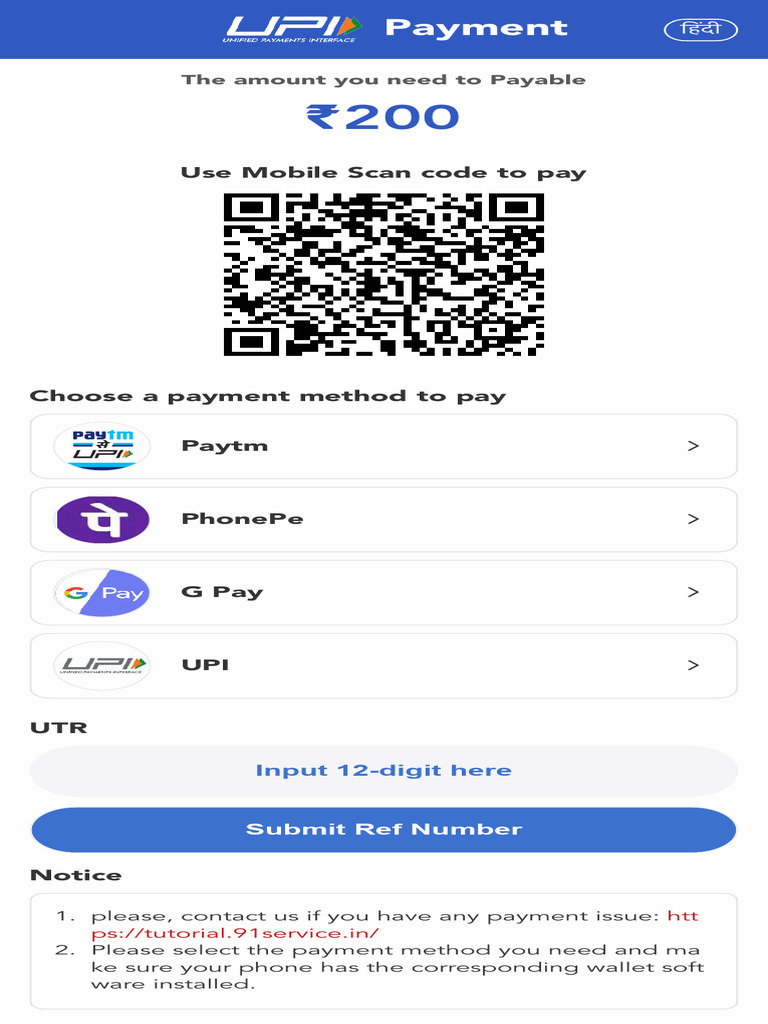 Mobile Payment via UPI Instructions | PDF