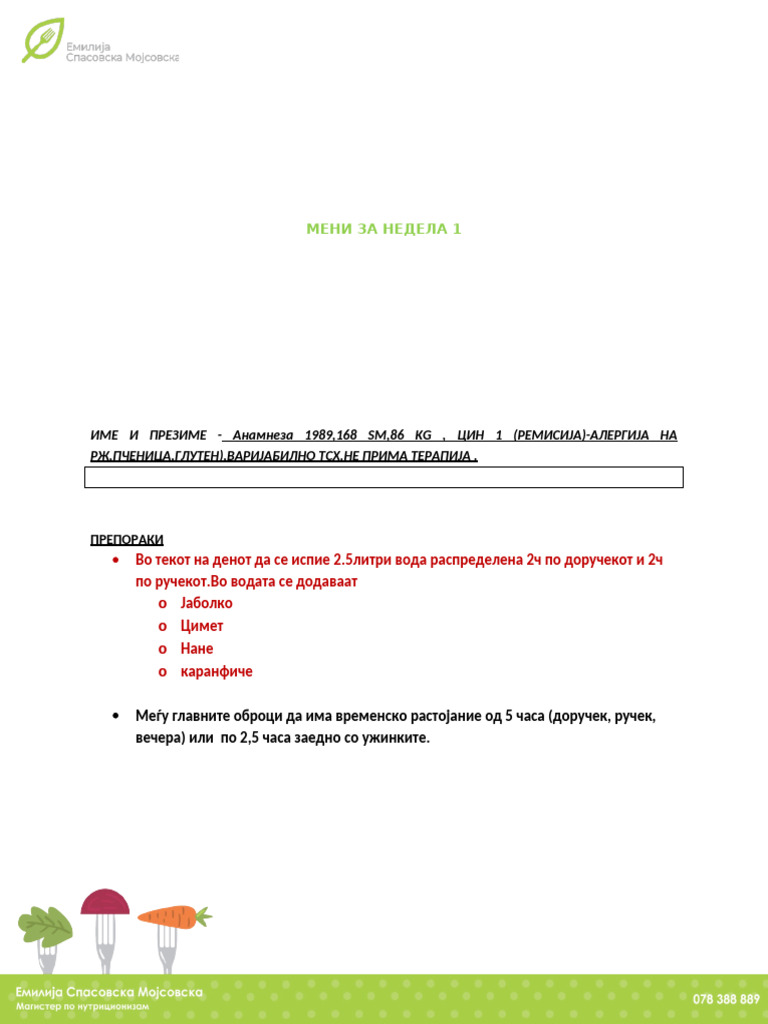 Meni 1-10 DENA | PDF